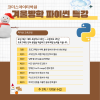 2024 코더스아이티 겨울방학 코딩 특강 안내 네이버 블로그